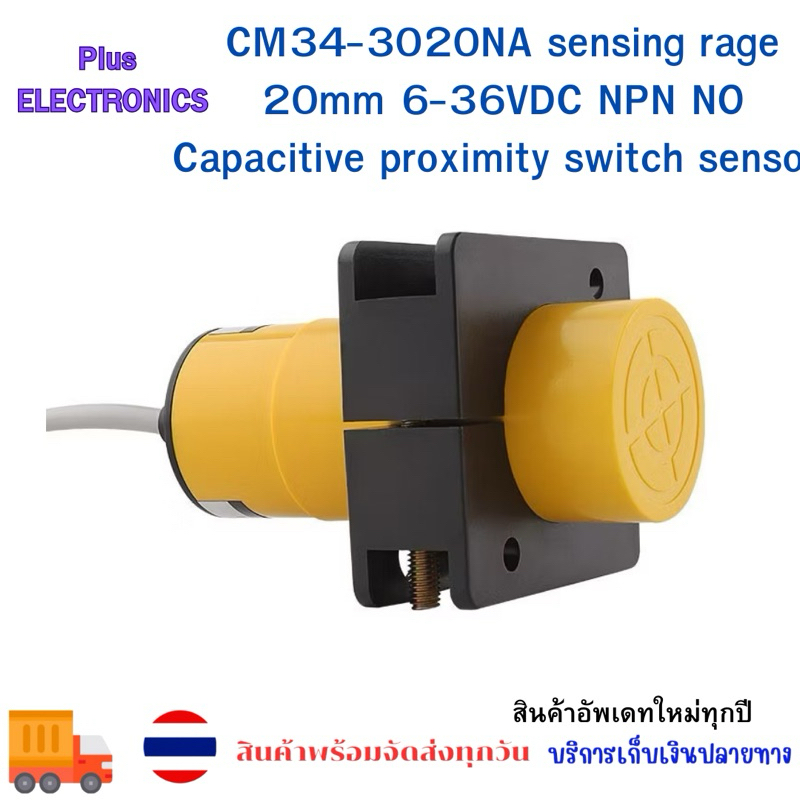 CM34-3020NA sensing rage 20mm 6-36VDC NPN NO Capacitive proximity ...
