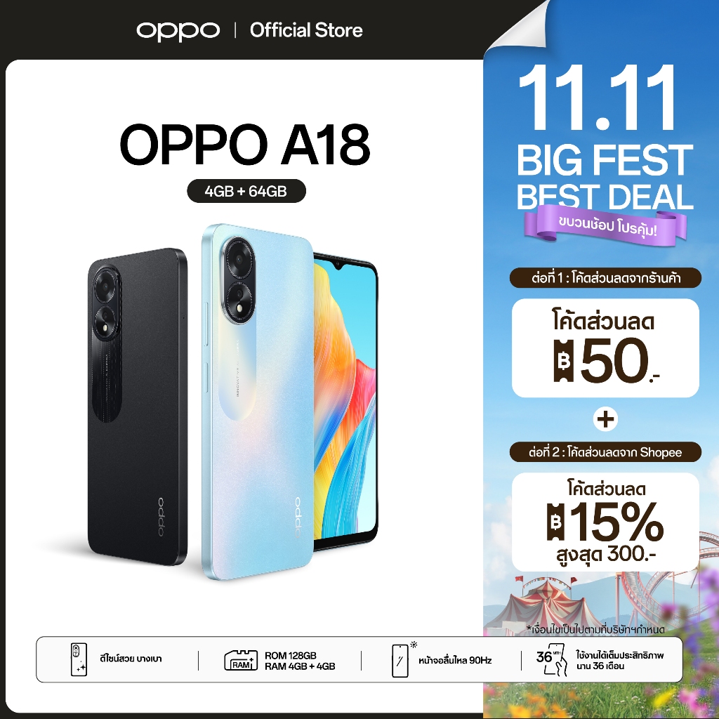 OPPO A18 (4+64G) | โทรศัพท์มือถือแบตใหญ่ 5,000mAh ขยาย RAM ได้ 4GB กล้อง 8 MP รับประกัน 12 เดือน ...