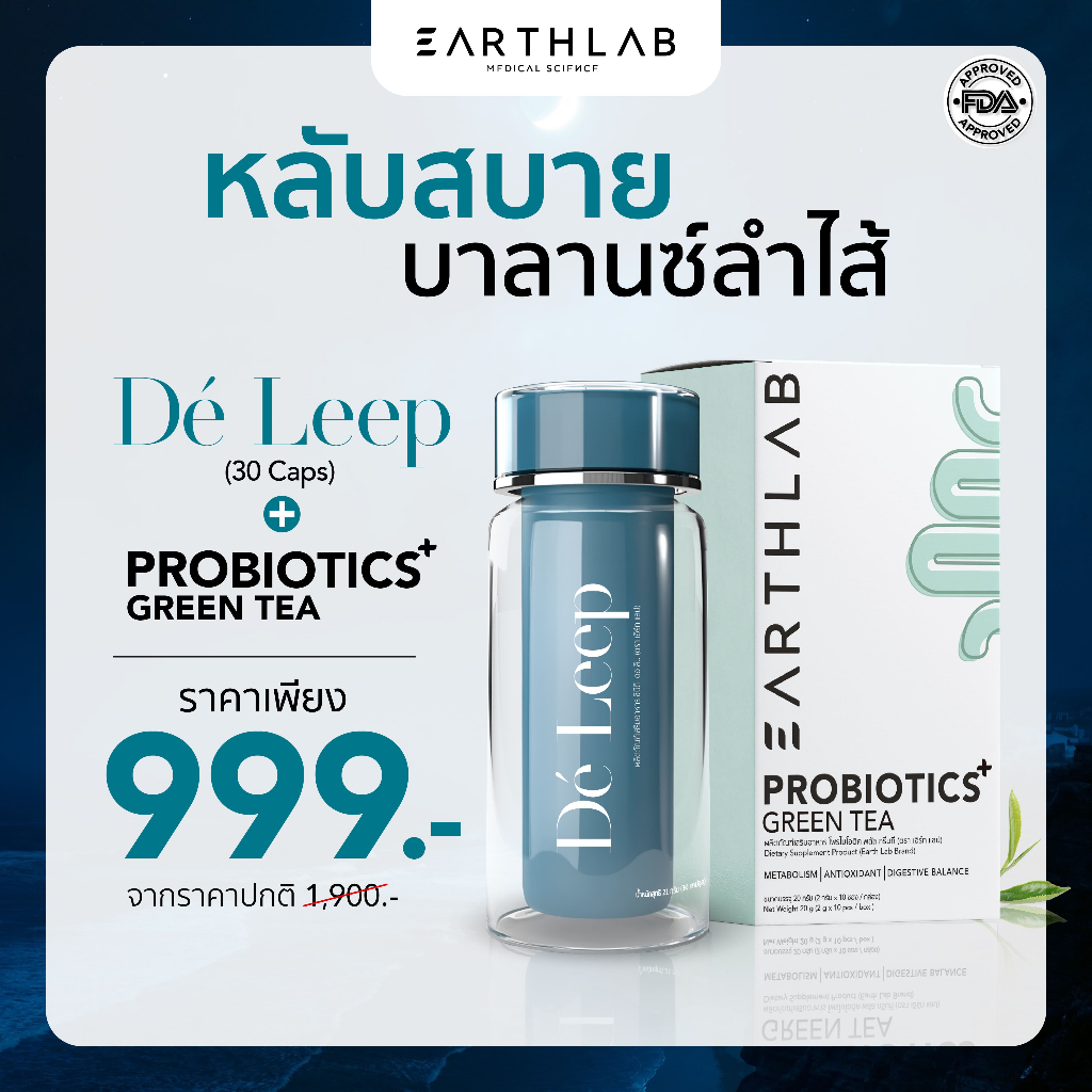 Earth Lab Set De Leep Softgel กล่อง 30 Caps & Probiotics Plus Green Tea ...