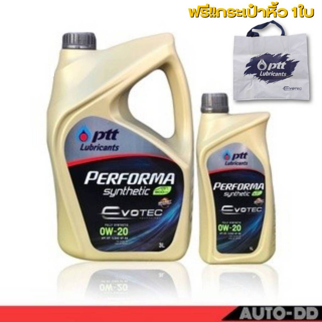 PTT ปตท Performa Evotec 0W-20 ปริมาณ 3+1 ลิตร FULLY Synthetic สังเคราะห์แท้ 100% เกรดสูงสุด ...