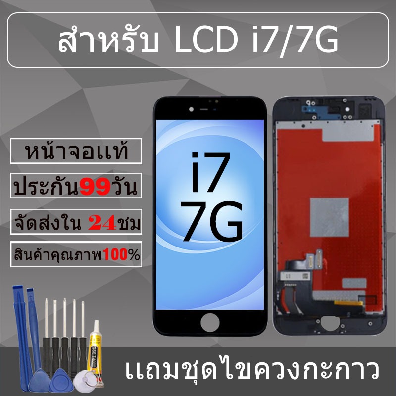 อะไหล่หน้าจอ สำหรับ i7/i7g หน้าจองานเเท้ i7/i7g | Shopee Thailand