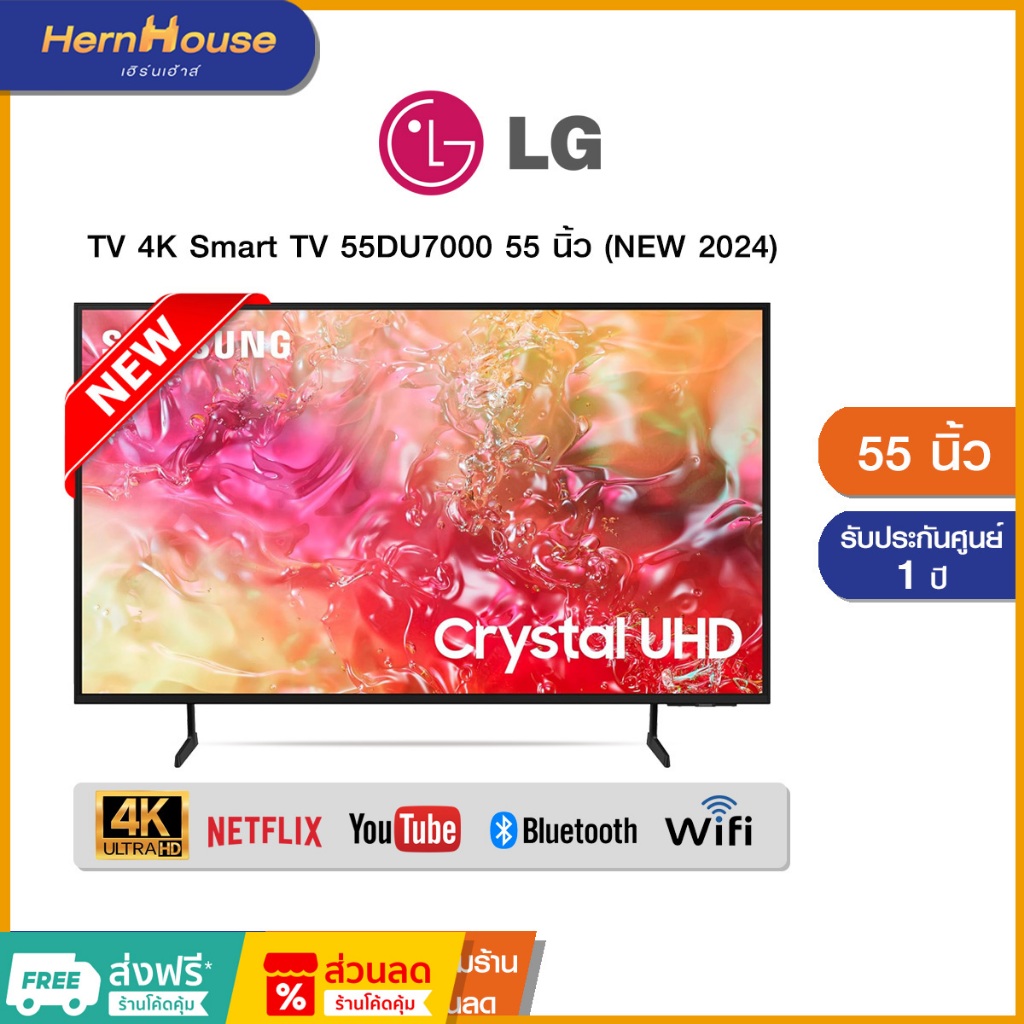 Samsung 4K Crystal UHD Smart TV 55DU7000 ขนาด 55 นิ้ว UA55DU7000KXXT ปี ...