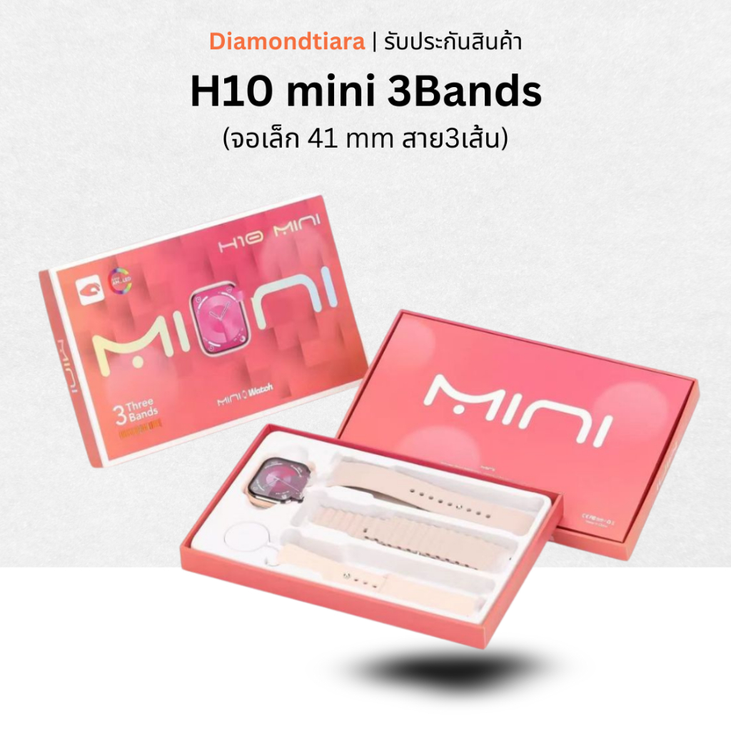 Smartwatch H10 MINI ประกัน 3เดือน นาฬิกา สมาร์ทวอช วัดอัตราการเต้นหัวใจ ...