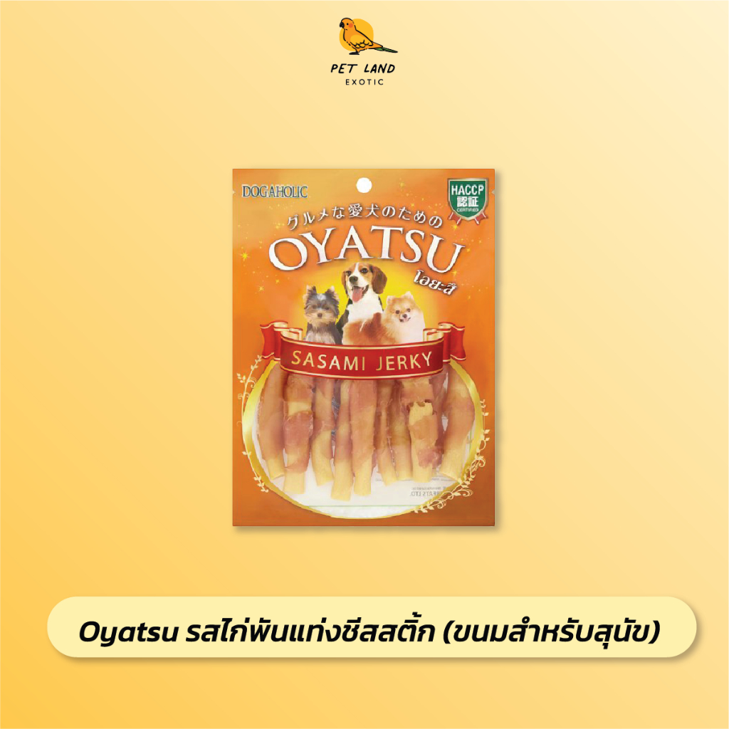 Oyatsu โอยะสึ ขนมสำหรับสุนัข ขนมสำหรับน้องหมา | Shopee Thailand