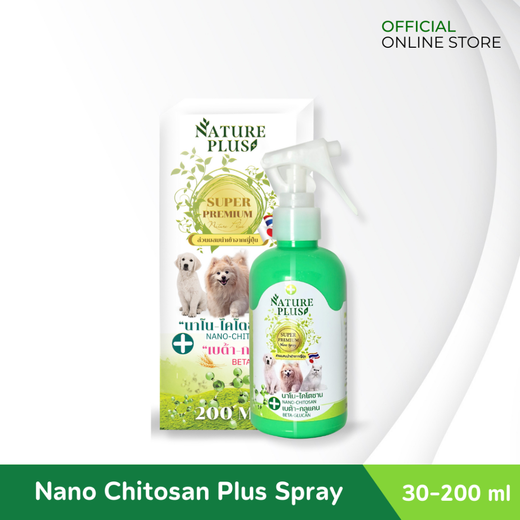 [ของแท้100%] NaturePlus สเปรย์นาโนไคโตซานพลัส สเปรย์พ่นแผลสัตว์เลี้ยงทุกชนิด แผลสด ขี้เรื้อน ...