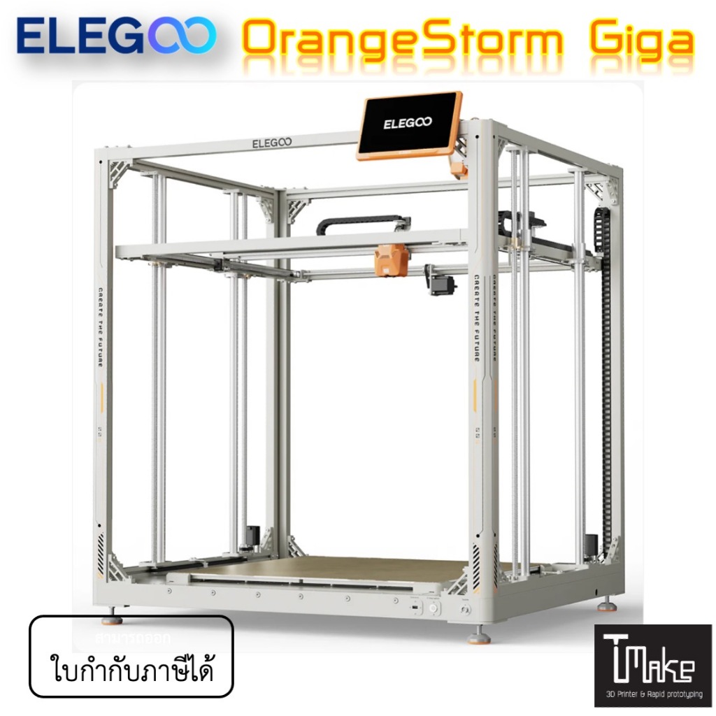 Elegoo OrangeStorm Giga Size 800x800x1000mm (+++) | Shopee Thailand