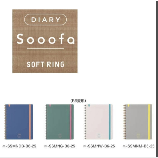 KOKUYO Sooofa Diary 2025 สมุดโน๊ตขนาด B6 Variant Monthly | Shopee Thailand