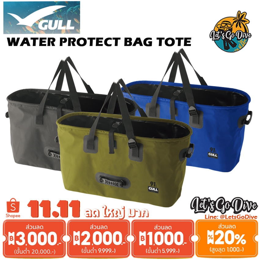 GULL - WATER PROTECT BAG TOTE 91L - กระเป๋าใส่อุปกรณ์ดำน้ำ กระเป๋ากัน ...