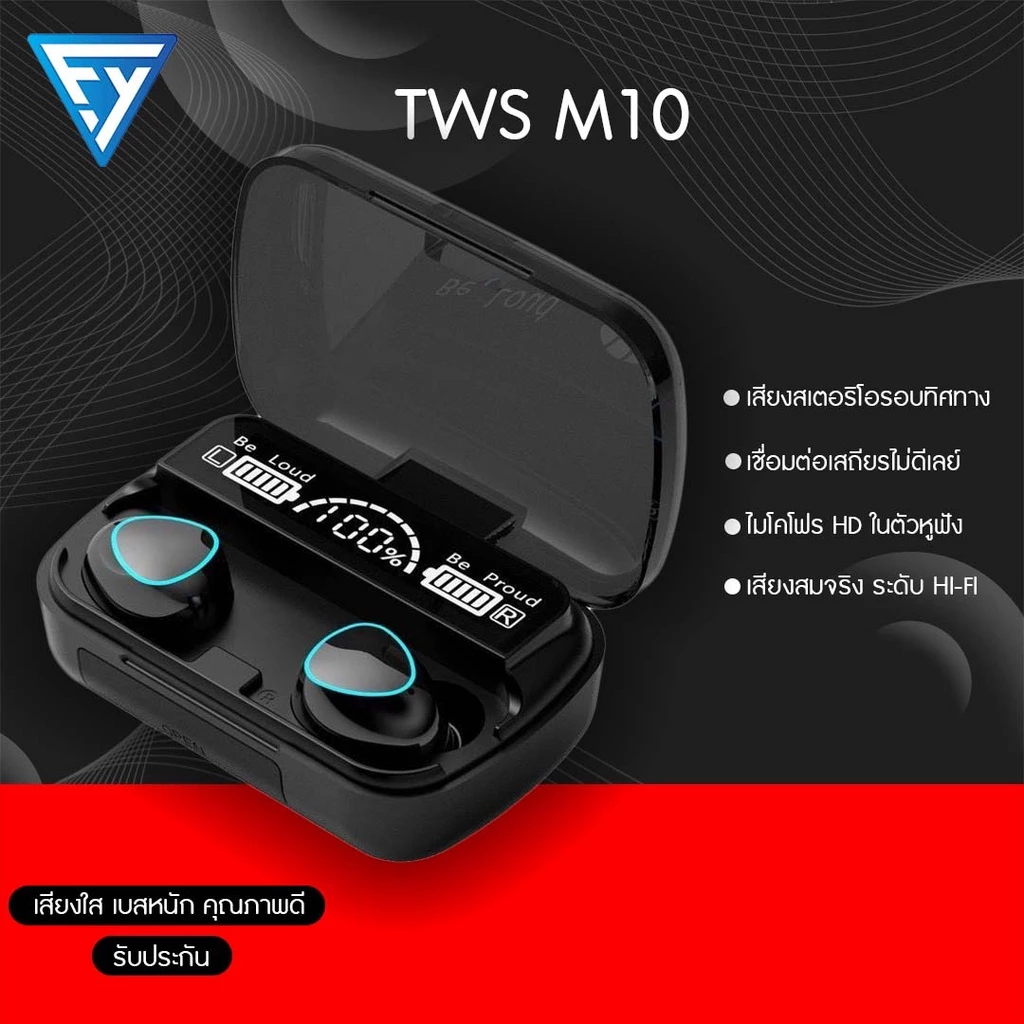 🔥โปร 4.4 ลดแรง🔥 พร้อมส่ง หูฟังบลูทูธ ไร้สาย TWS-M10 รุ่นใหม่ล่าสุด ...