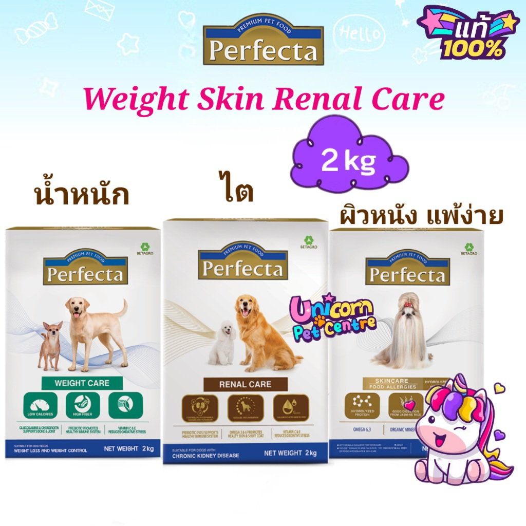 Perfecta Renal Care 2kg Weight Care 2kg Skin Care Hydrolyzed Protein ...