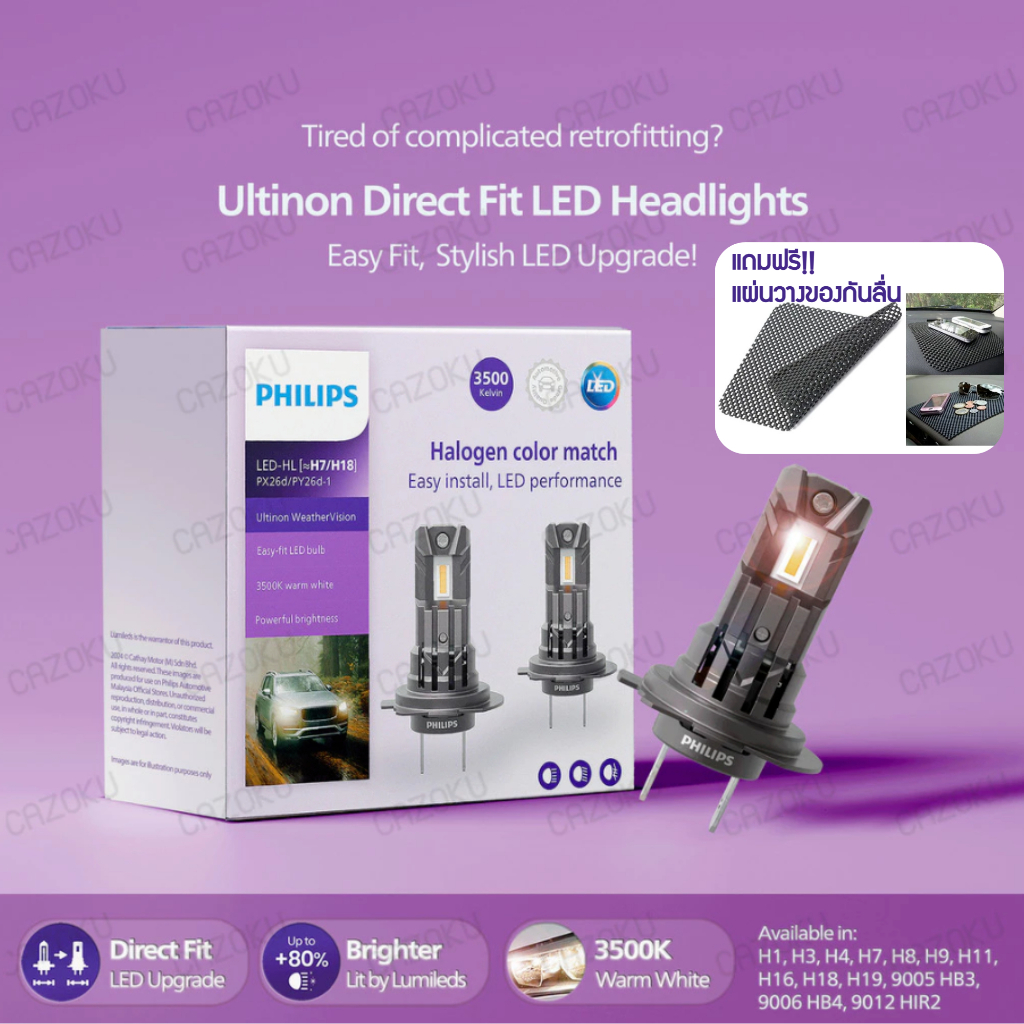 Philips Ultinon Access LED หลอดไฟหน้า H4 H7 H11 HB3 HB4 HIR2 3500K Weather vision u2510 | Shopee ...