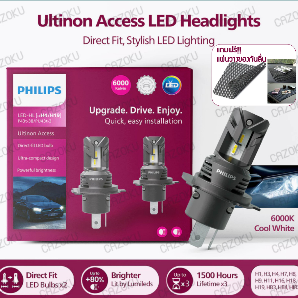Philips Ultinon Access LED หลอดไฟหน้า H4 H7 H11 HB3 HB4 HIR2 6000K Cool White | Shopee Thailand