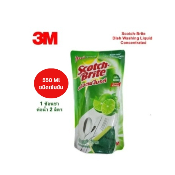 น้ำยาล้างจาน550ML น้ำยา ล้างจาน 3M ของแท้ กลิ่น มะนาว 3M Dishwashing Liquid Refill Scotch Brite ...