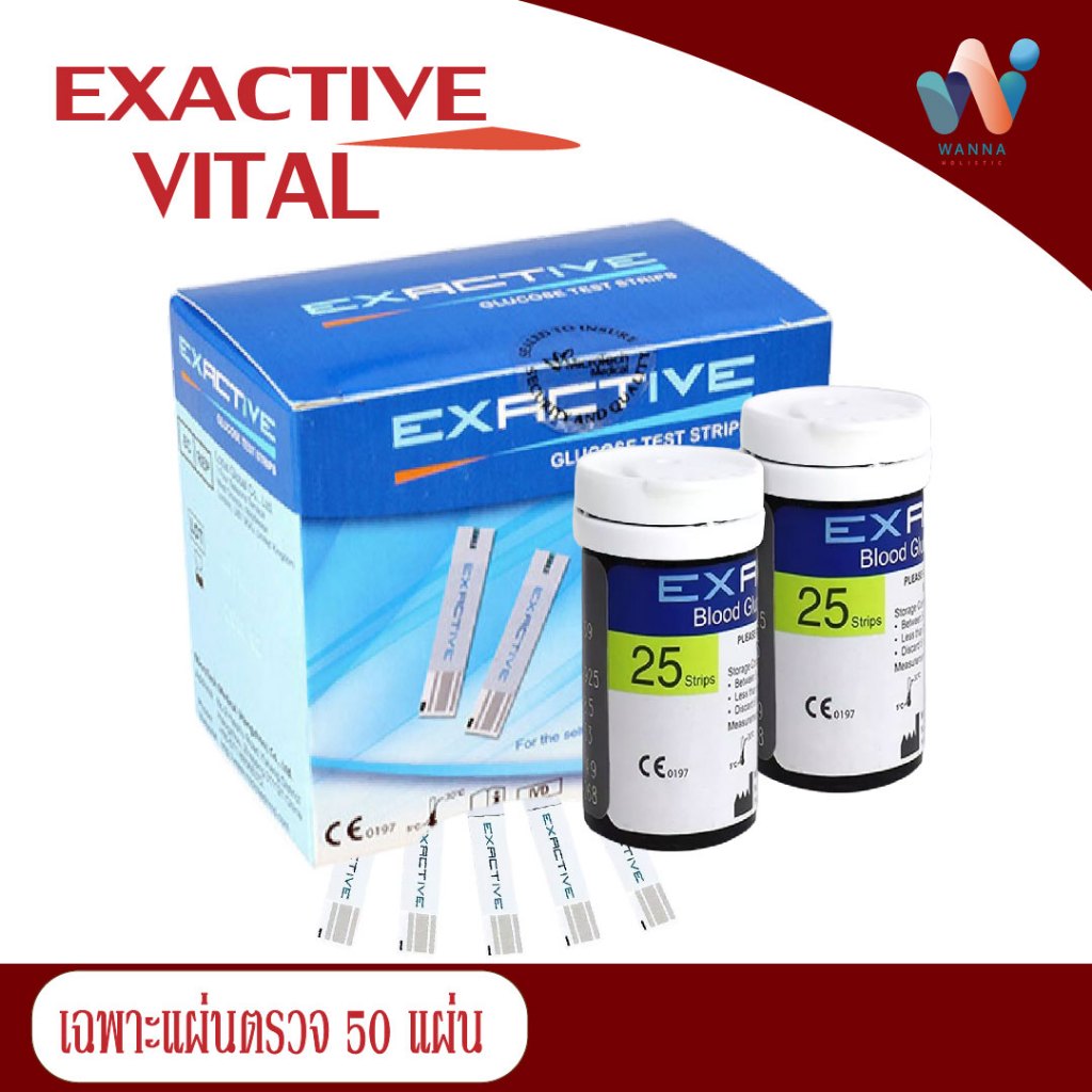 EXACTIVE VITALวัดระดับน้ำตาลในเลือด(เบาหวาน) เฉพาะแผ่นตรวจ+เข็มเจาะเลือด | Shopee Thailand