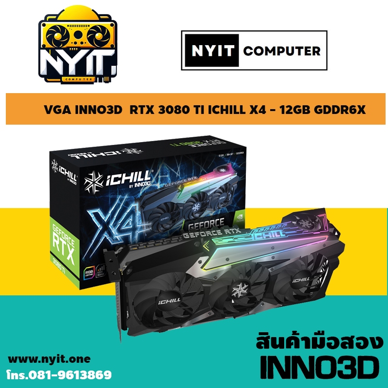 VGA INNO3D GEFORCE RTX 3080 TI ICHILL X4 - 12GB GDDR6X | Shopee Thailand