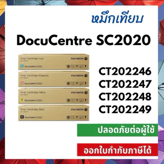 fuji Xerox เครื่องถ่ายเอกสาร ราคาถูก สั่งเลยบน Shopee