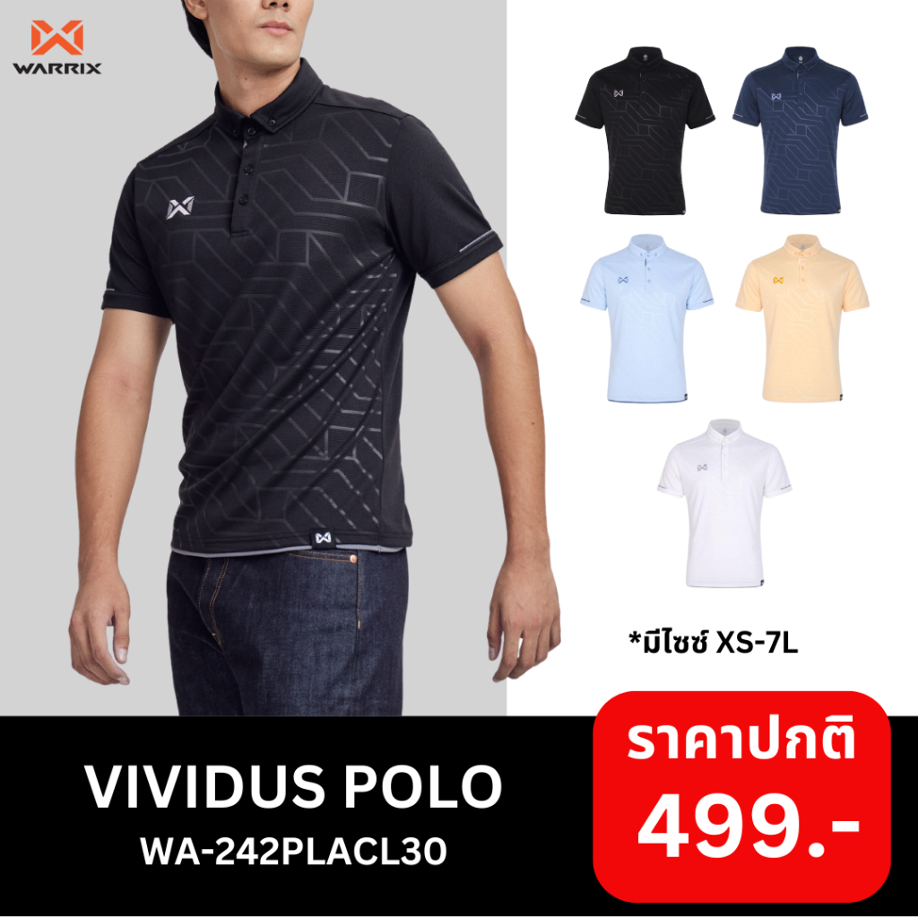 [ใหม่!!] WARRIX เสื้อโปโล รุ่น VIVIDUS POLO (WA-242PLACL30) | Shopee ...