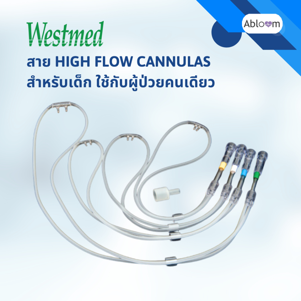 Westmed สายให้ออกซิเจนแบบความเข้มข้นสูง (High Flow) สำหรับเด็ก High ...