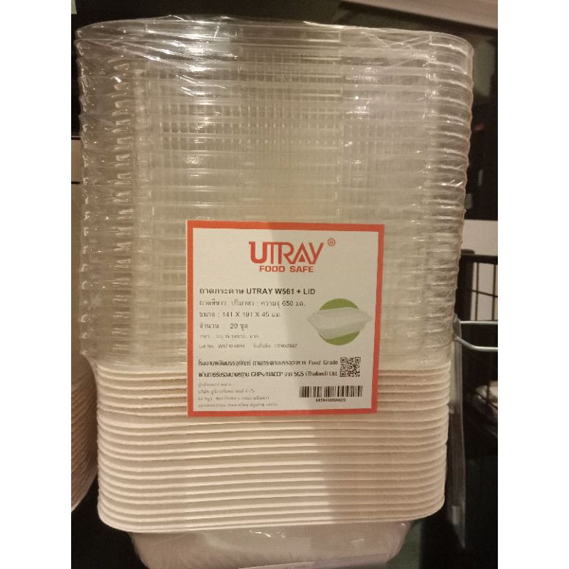 Utray W561+ฝา 650มล จำนวน20ชุด | Shopee Thailand