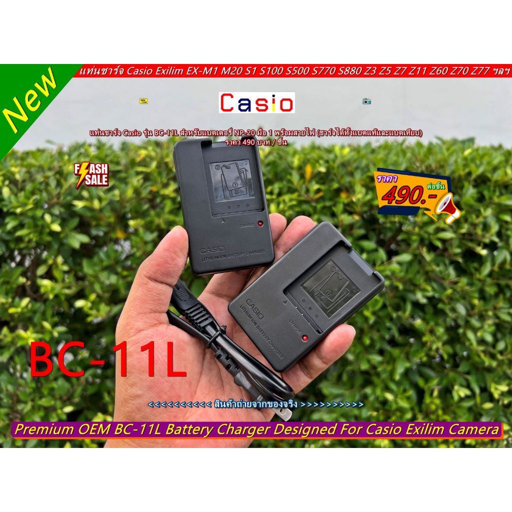 Casio BC-11L แท่นชาร์จแบตเตอรี่ NP-20 CNP-20 กล้อง Casio Exilim EX-M1 ...