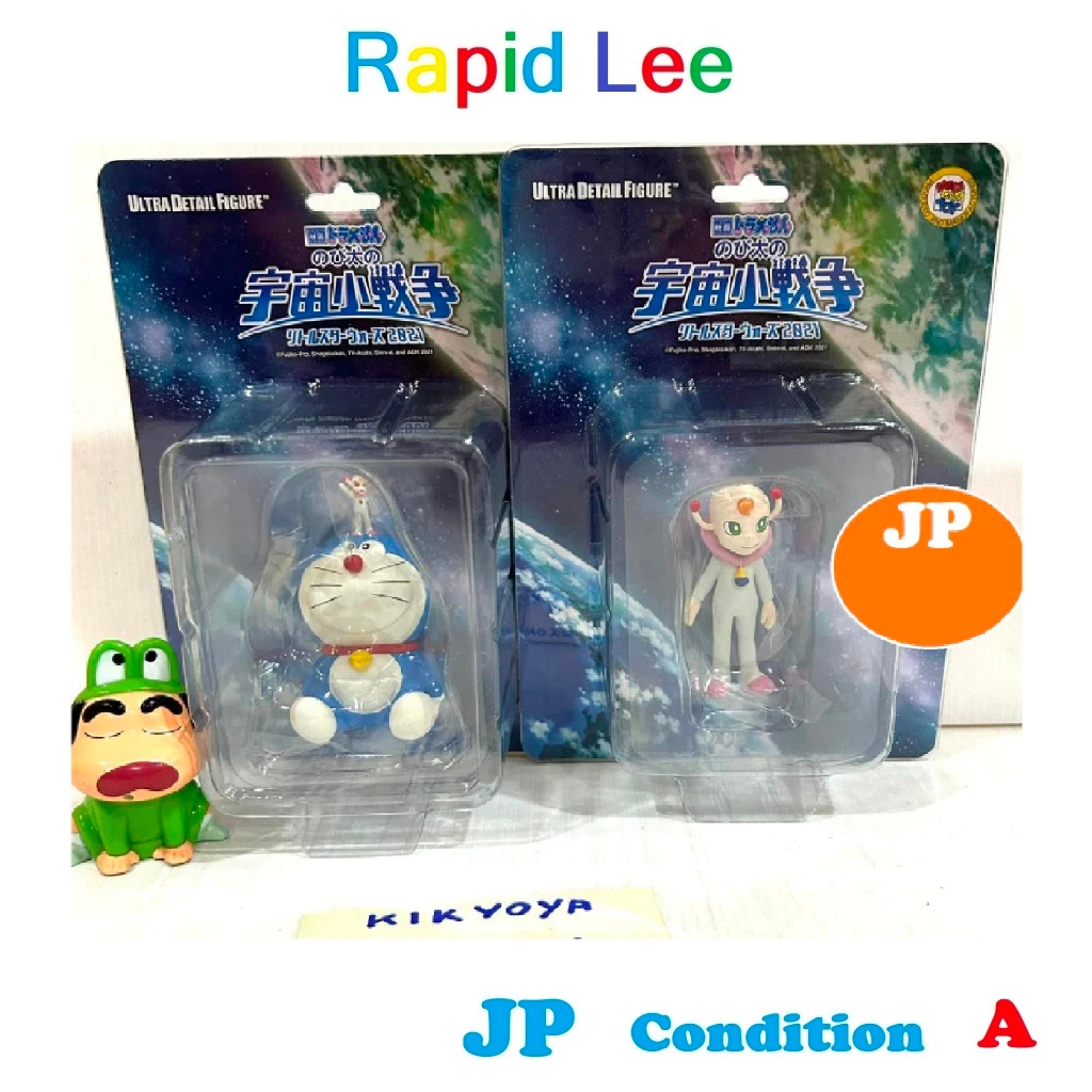 UDF Little Star Wars 2021 Papi / Doraemon & Papi LOT JP NEW | Shopee ...