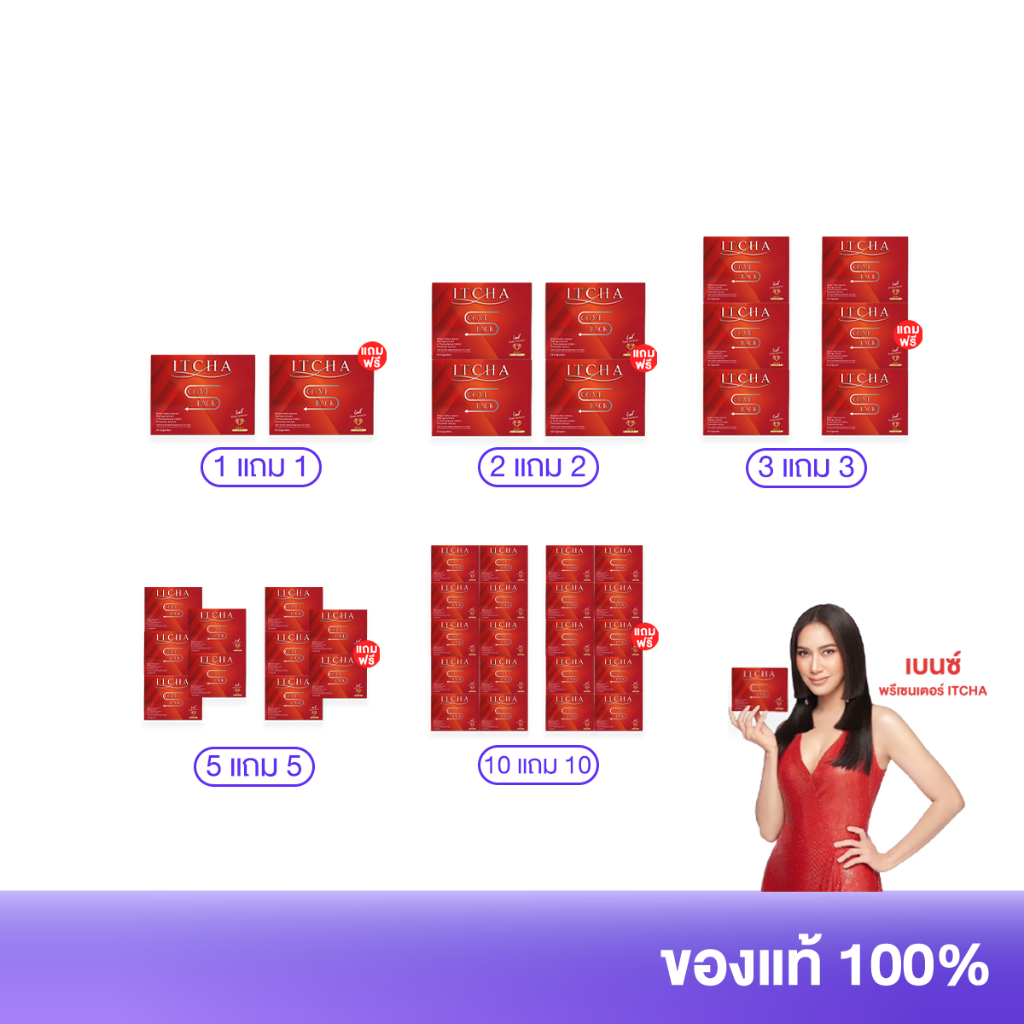 [ สูตรคัมแบ็ค ของแท้ มีลายเซ็นเบนซ์ ] โปรโมชั่น ITCHA ComeBack อิชช่าคัมแบ็ค ลดน้ำหนัก เบนซ์ ...