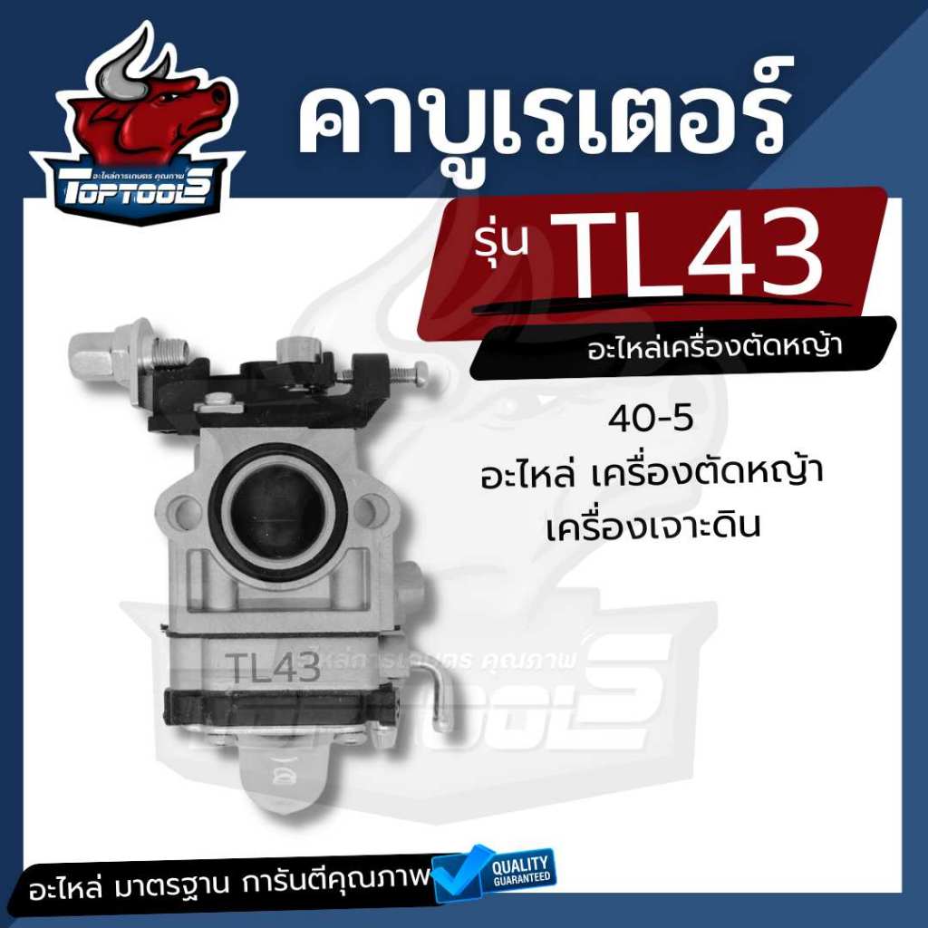 คาบู คาบูเรเตอร์ เครื่องตัดหญ้า เครื่องเจาะดิน TL52, TL43, 430, CG430 (ผ้าปั๊ม ) พร้อมส่ง ...