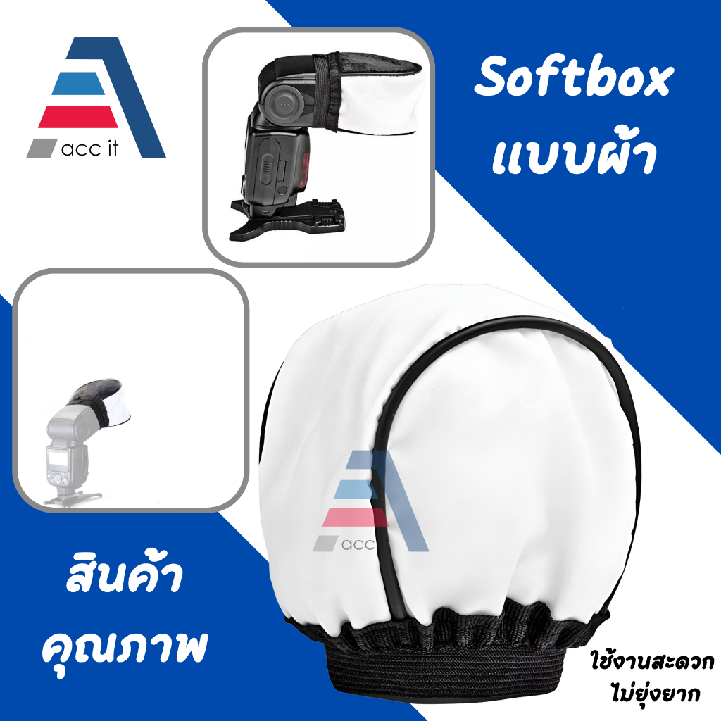 แบบพกพา Universal Soft Flash Diffuser Softbox | Shopee Thailand