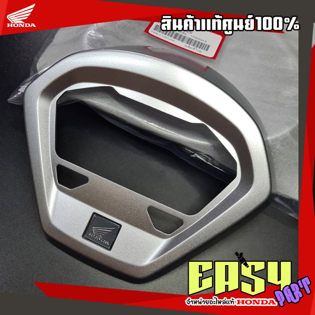 ฝาครอบเรือนไมล์ GIORNO แท้เบิกศูนย์(53210-K3M-T00ZB) | Shopee Thailand