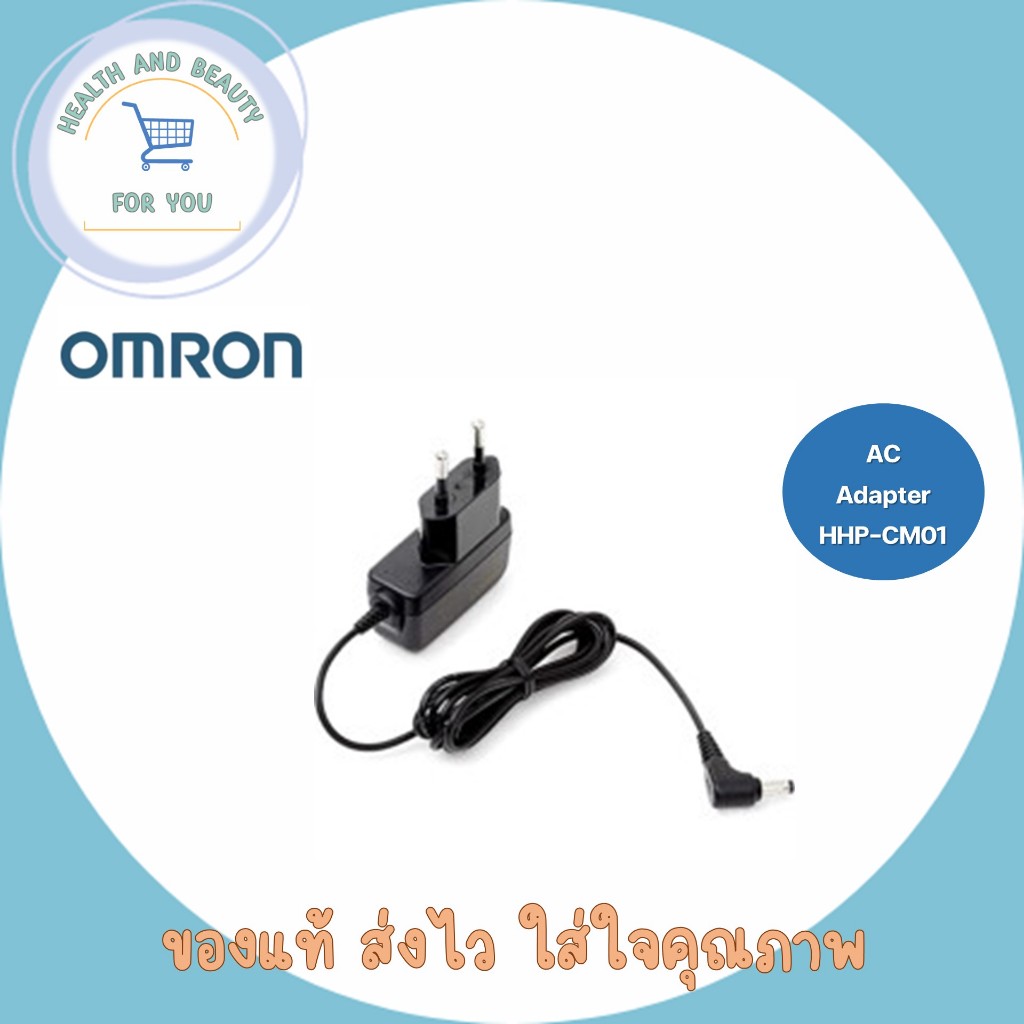 Omron AC Adapter HHP-CM01 ออมรอน อแดปเตอร์ สำหรับเครื่องวัดความดันโลหิต | Shopee Thailand