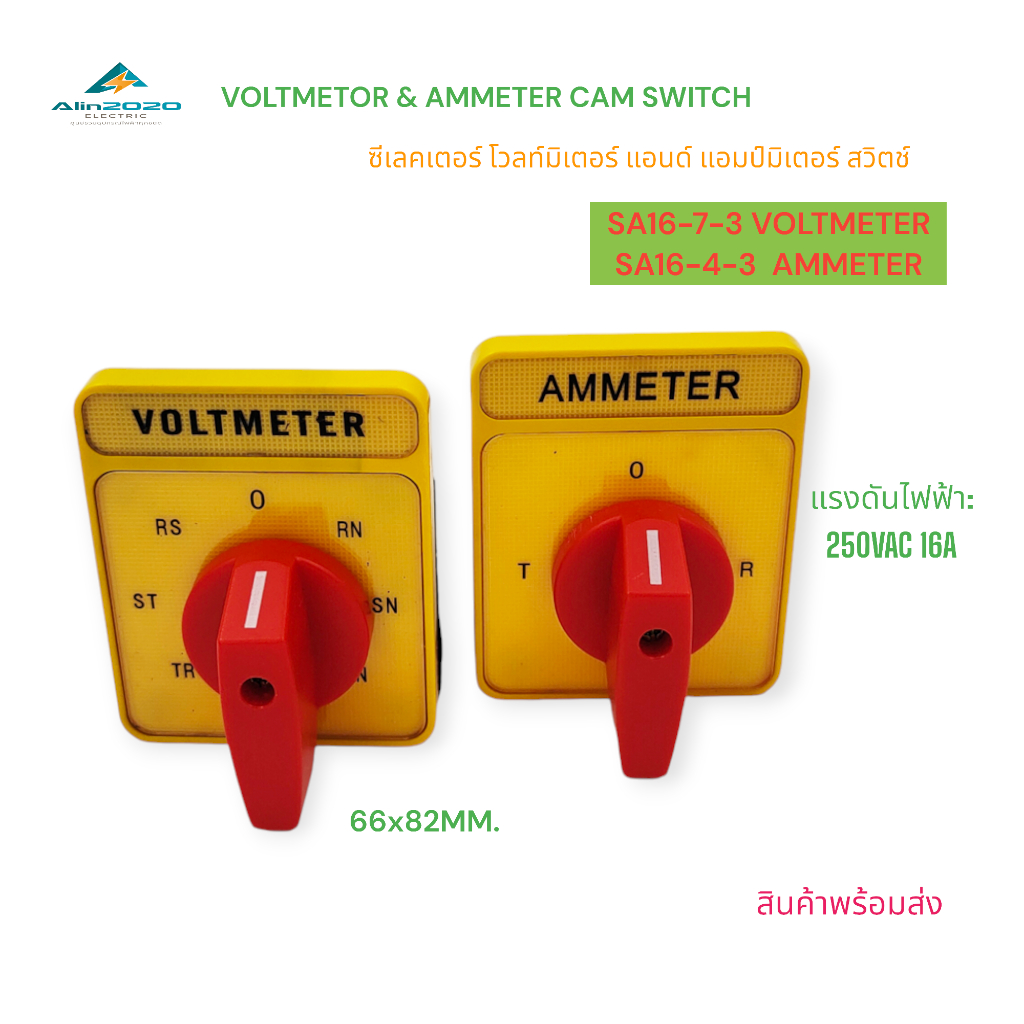 SA16-7-3 VOLTMETER/SA16-4-3 AMMETER SELECTOR CAM SWITCH โวลท์/แอมป์ ...
