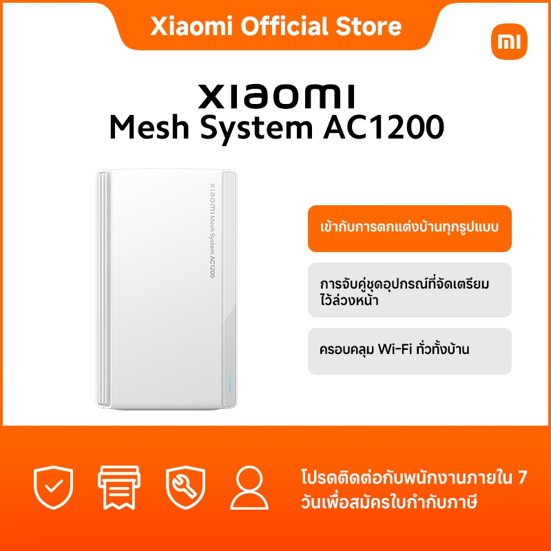 Xiaomi Mesh System AC1200 EU（1pack/2pack）|เข้ากับการตกแต่งบ้านทุกรูปแบบ |การจับคู่ชุดอุปกรณ์ที่ ...