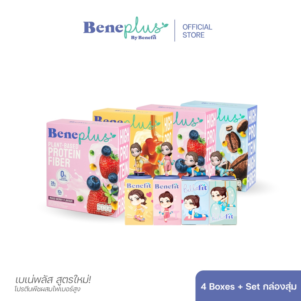 Beneplus Protein (4 กล่อง) + ฟิกเกอร์ 4 ตัว : โปรตีนพืช 28g ไฟเบอร์สูง ไม่มีน้ำตาล Plant Based ...