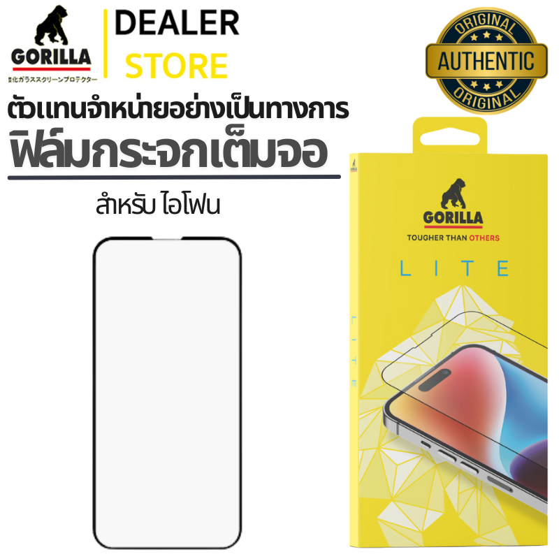 Gorilla Lite ฟิล์มกระจกนิรภัย For iPhone 16 / 15 / 14 / 13 / 12 / 11 ...