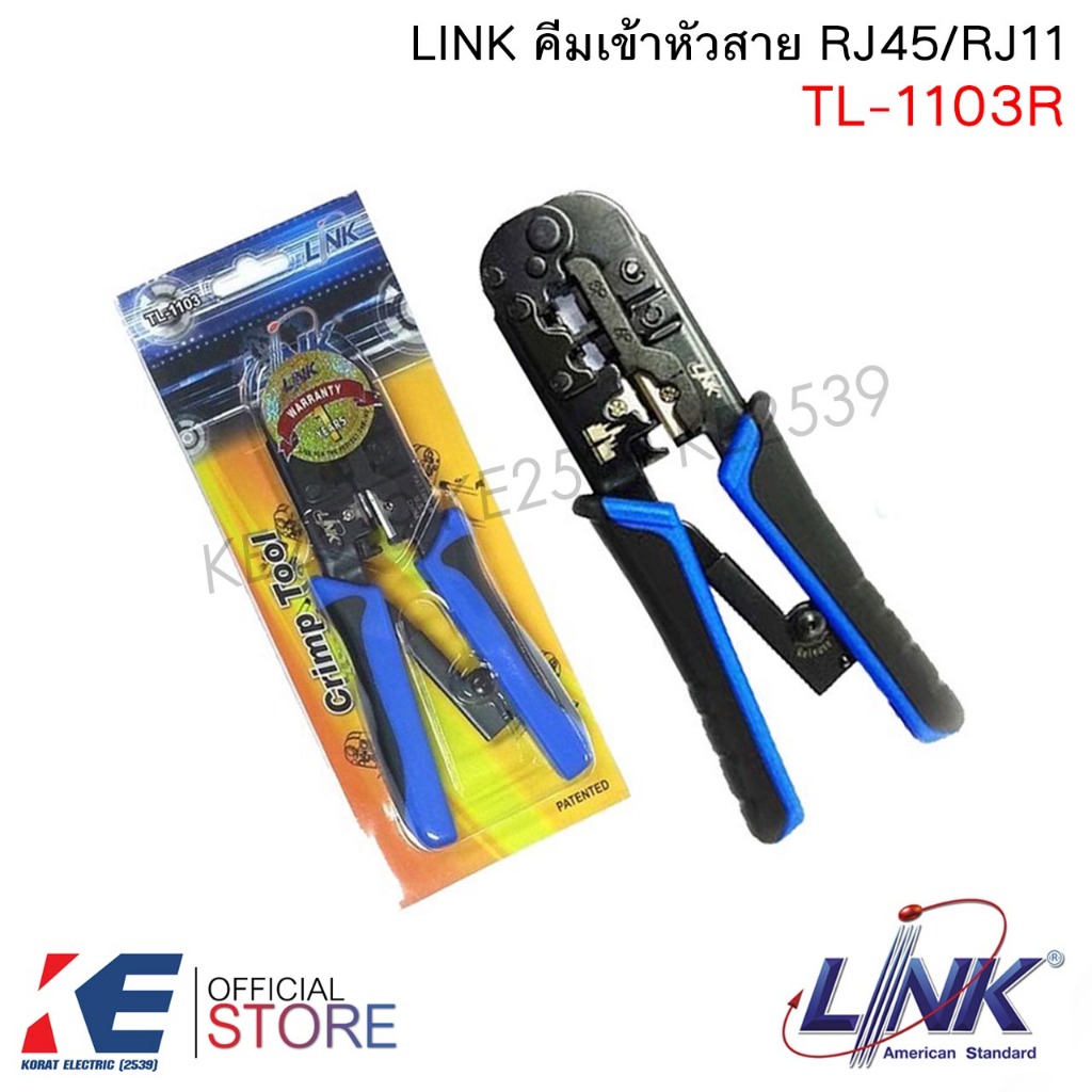 LINK TL-1103R คีมเข้าหัวสาย LAN/สายโทรศัพท์ RJ45/RJ11 TL1103 TL1103R คีมย้ำสาย คีมเข้าสาย ...