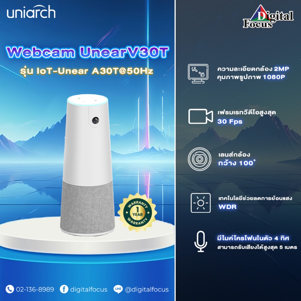 Uniarch รุ่น IoT-Unear A30T@50Hz All-In-One Video Conference Camera ...