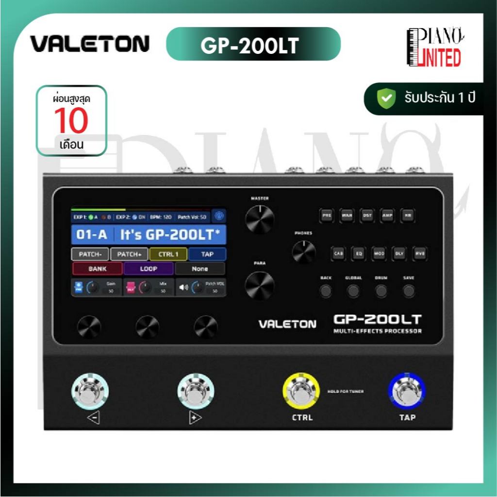 Valeton GP-200LT🎵มัลติเอฟเฟค🎵รุ่นใหม่🤩ของแท้100% ประกันศูนย์ไทย⚙️ | Shopee Thailand