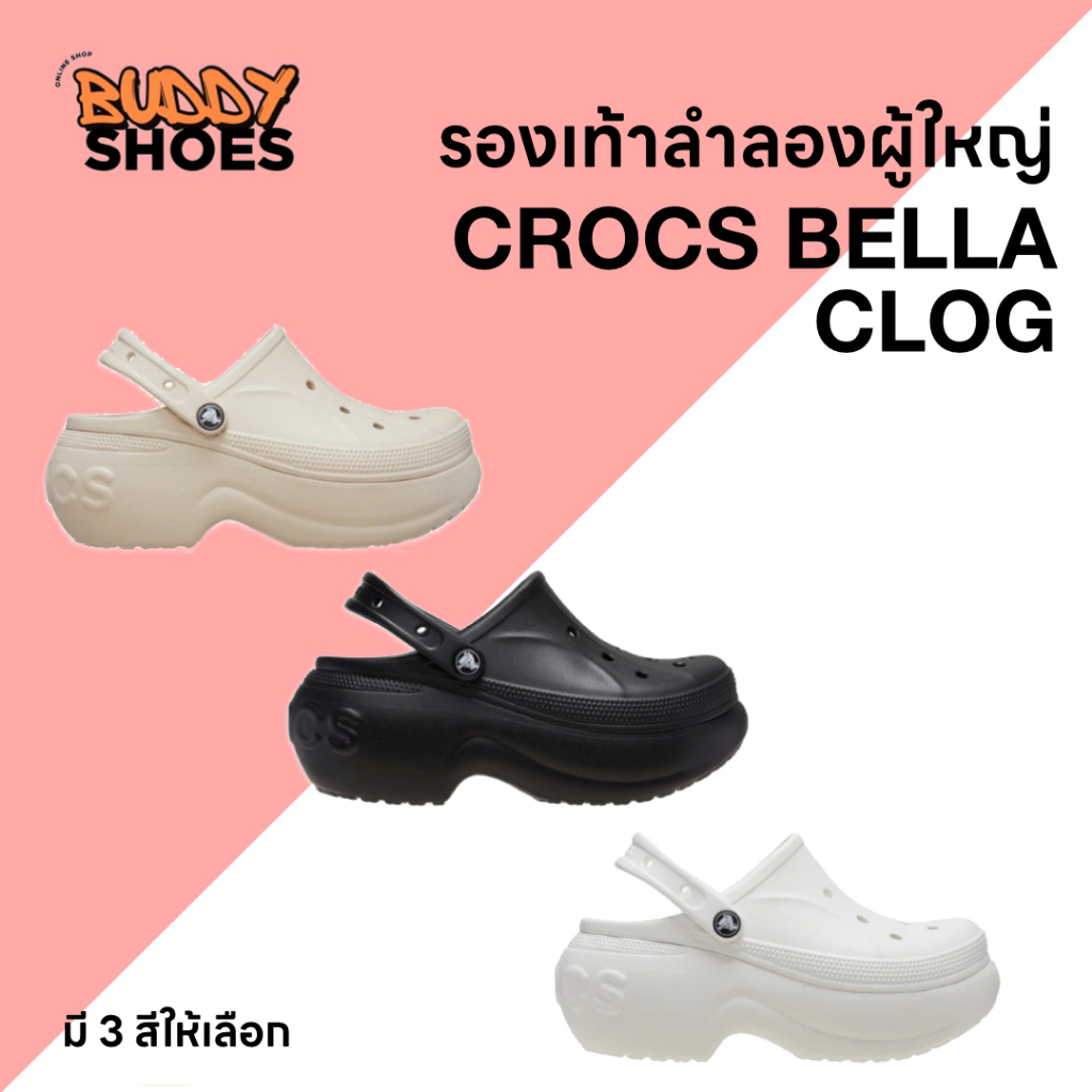 รองเท้าลำลอง CROCS BELLA CLOG รองเท้าแตะ ใส่สบาย นุ่มเท้ามาก | Shopee Thailand