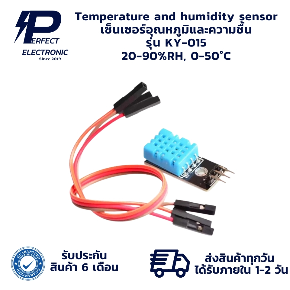 KY-015 Temperature and humidity sensor เซ็นเซอร์อุณหภูมิและความชื้น 20 ...