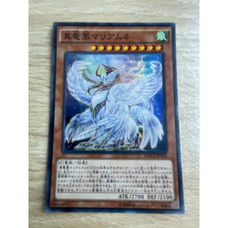Mariamne, the True Dracophoenix ระดับ Super Rare (SR) รหัส MACR-JP026 สภาพนางฟ้า | Shopee Thailand