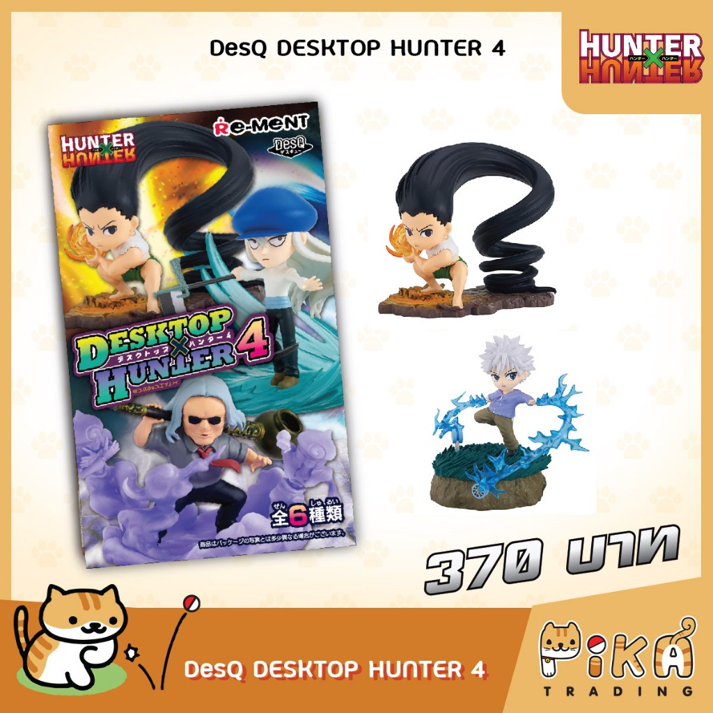 [Re-Ment] DesQ DESKTOP HUNTER 4 | Shopee Thailand