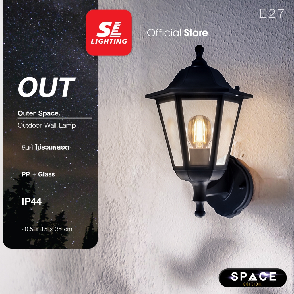 SL LIGHTING | Outdoor Wall Lamp โคมไฟติดผนังภายนอก ทรงคลาสสิค รุ่น OUT-26-E27-WBK | Shopee Thailand