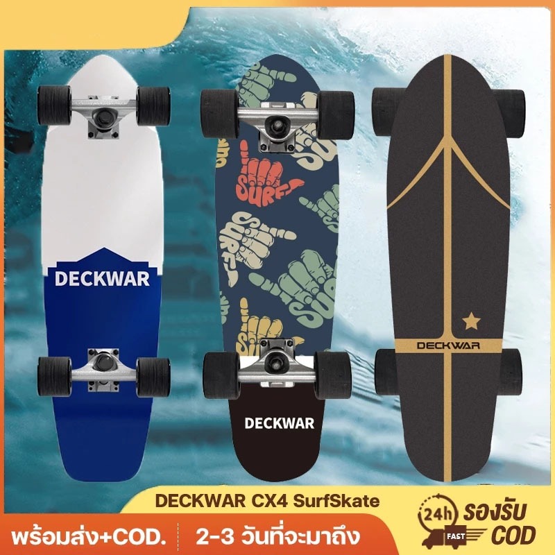 [พร้อมส่ง] SurfSkate CX4 เซิร์ฟสเก็ต สเก็ตบอร์ดสำหรับผู้ใหญ่ สเก็ตบอร์ด skateboard h0007 ...