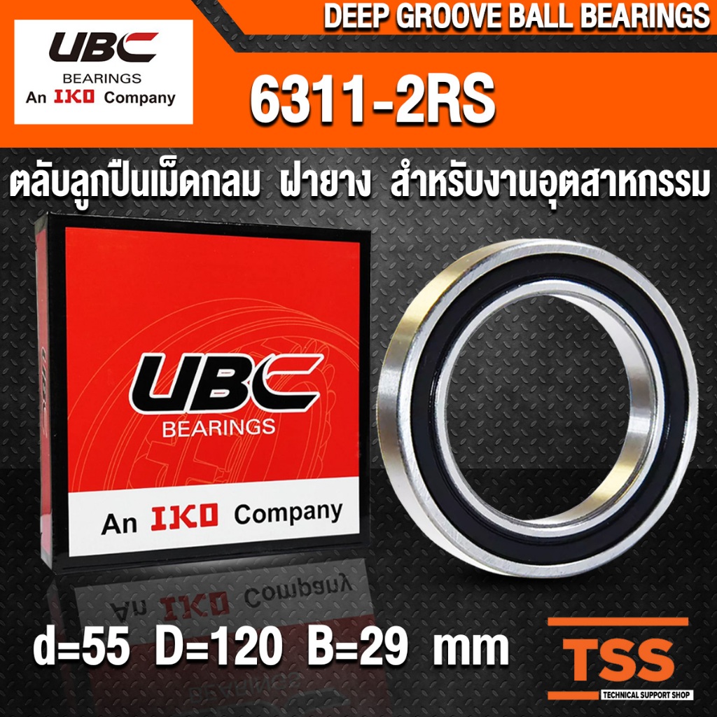 6311-2RS UBC ตลับลูกปืนเม็ดกลมร่องลึก ฝายาง 2 ข้าง 6311RS ( DEEP GROOVE ...