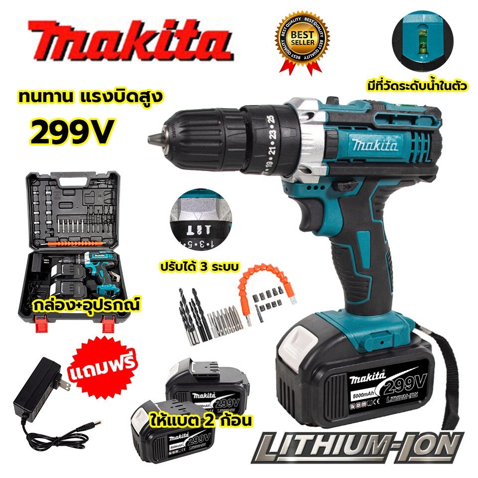 MAKITA สว่านไร้สาย สว่าน 3 ระบบ 299V มีระบบกระแทก Cordless Impact Drill สว่านกระแทก แบต ถึกทน ...