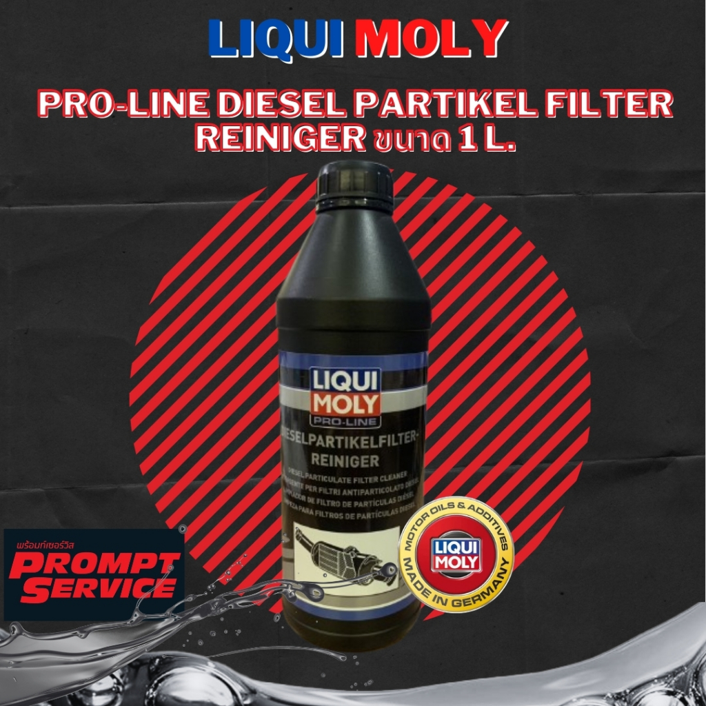 น้ำยาทำความสะอาดตัวกรองอนุภาคดีเซล PRO-LINE DIESEL PARTICULATE FILTER ...