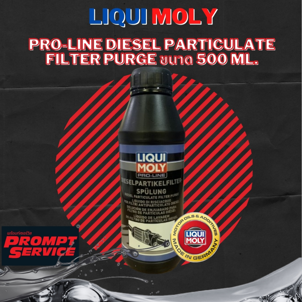 Pro-Line Diesel Particulate Filter Purge น้ำยาดันคราบอุดตันในตัวกรอง ...