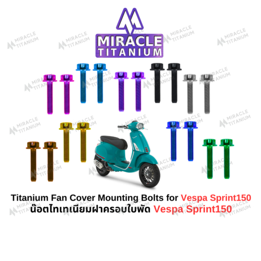 Vespa Sprint150 Fan Cover Mounting Bolts น๊อตฝาครอบใบพัดลม ไทเทเนียม ...