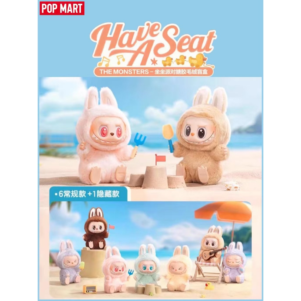 [ของแท้]POP MAR labubu v2 labubu have a seat secret blind box ลาบูบู้ ...