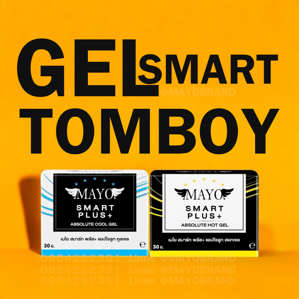 เจลลดหน้าอกเมโย mayo Smart plus+ Absolute gel | Shopee Thailand